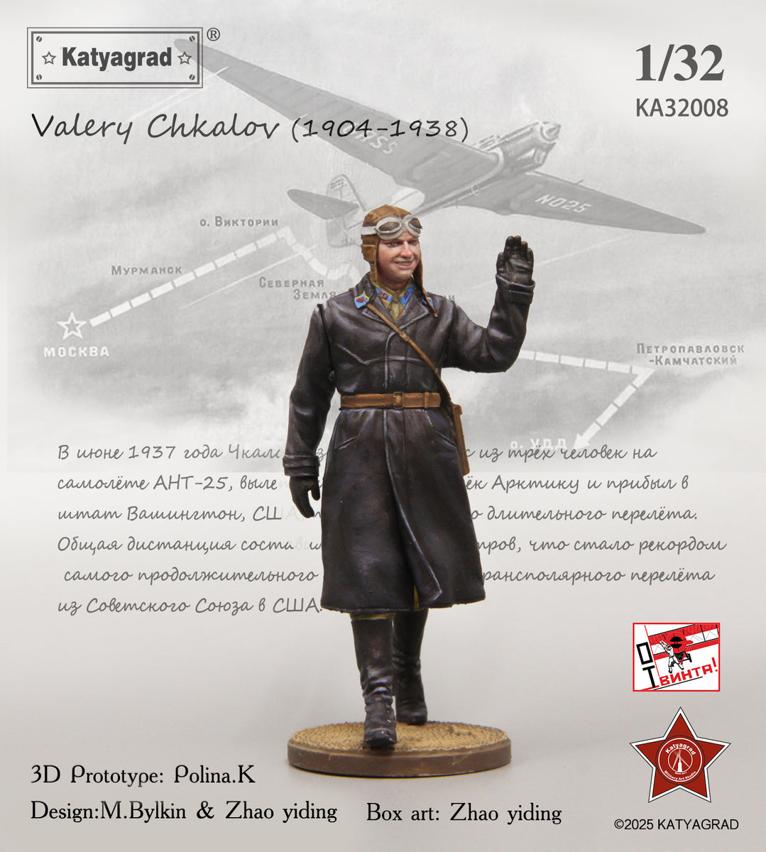 Russian pilot Valery Chkalov (1904-1938) – Exter Company